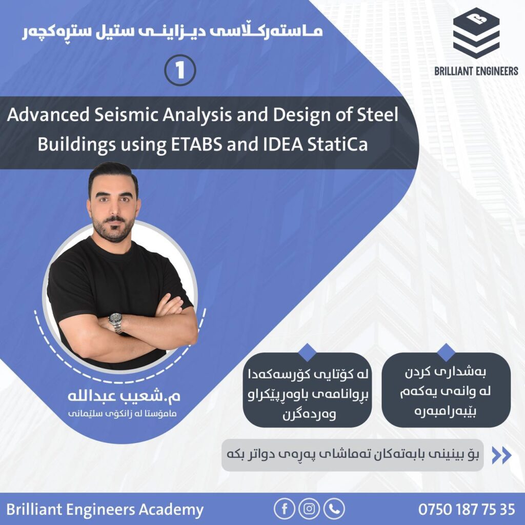 Advanced Seismic Analysis and Design of Steel Buildings using ETABS and ...
